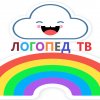 Иконка канала Логопед ТВ