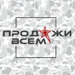 Иконка канала Продажи Всем