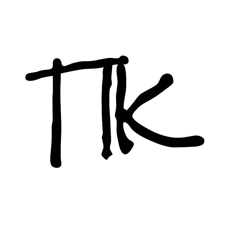 Иконка канала Политическая Карта: Голос Запада - Перевод Смыслов