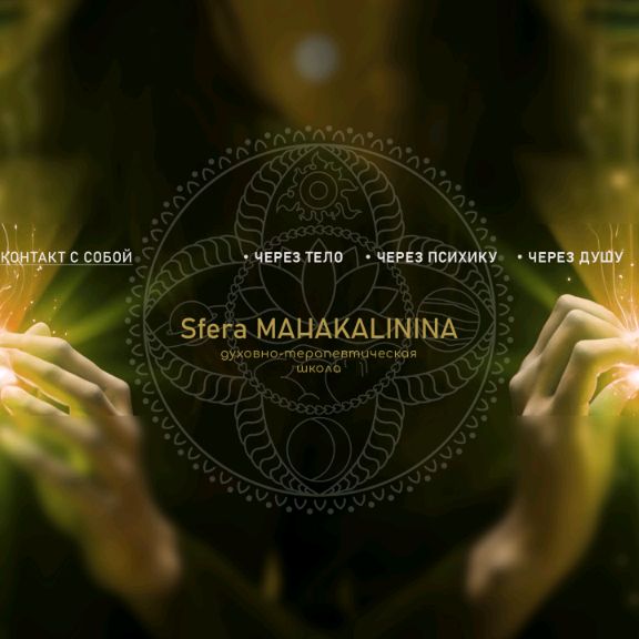 Иконка канала Sfera MAHAKALININA