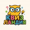 Иконка канала КвизЛандия