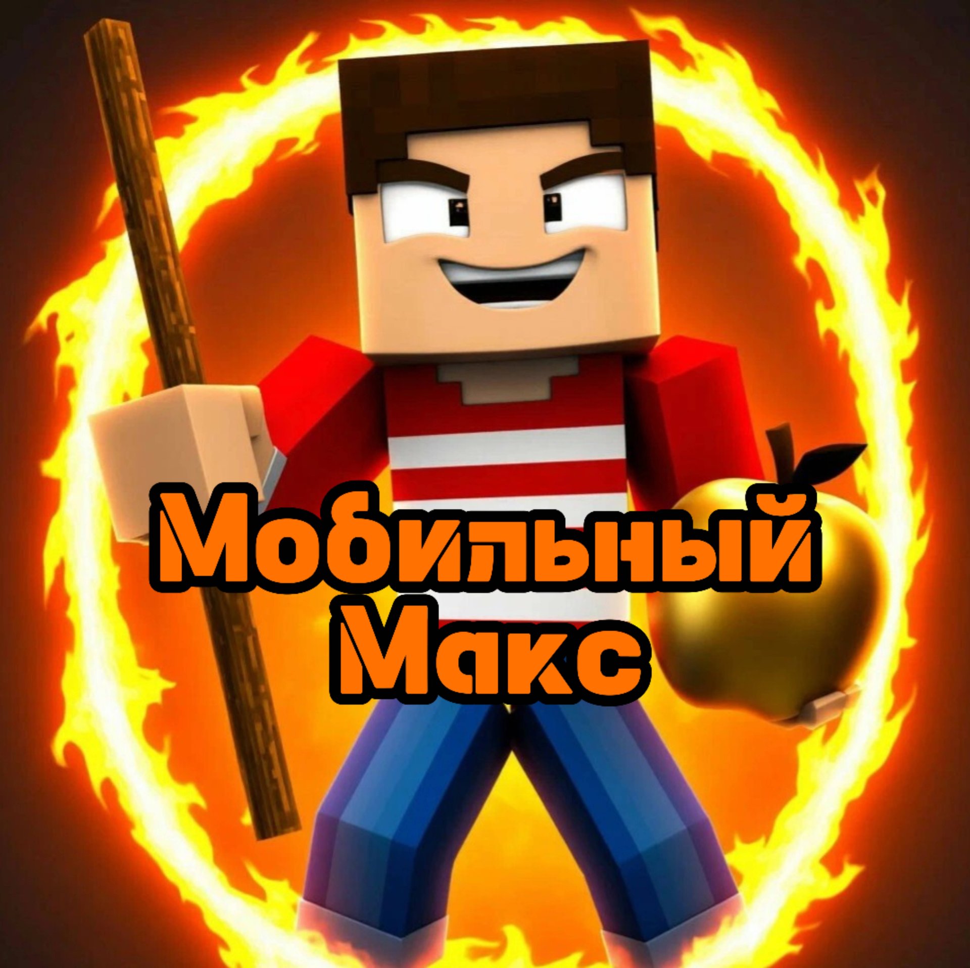 Иконка канала Мобильный Макс