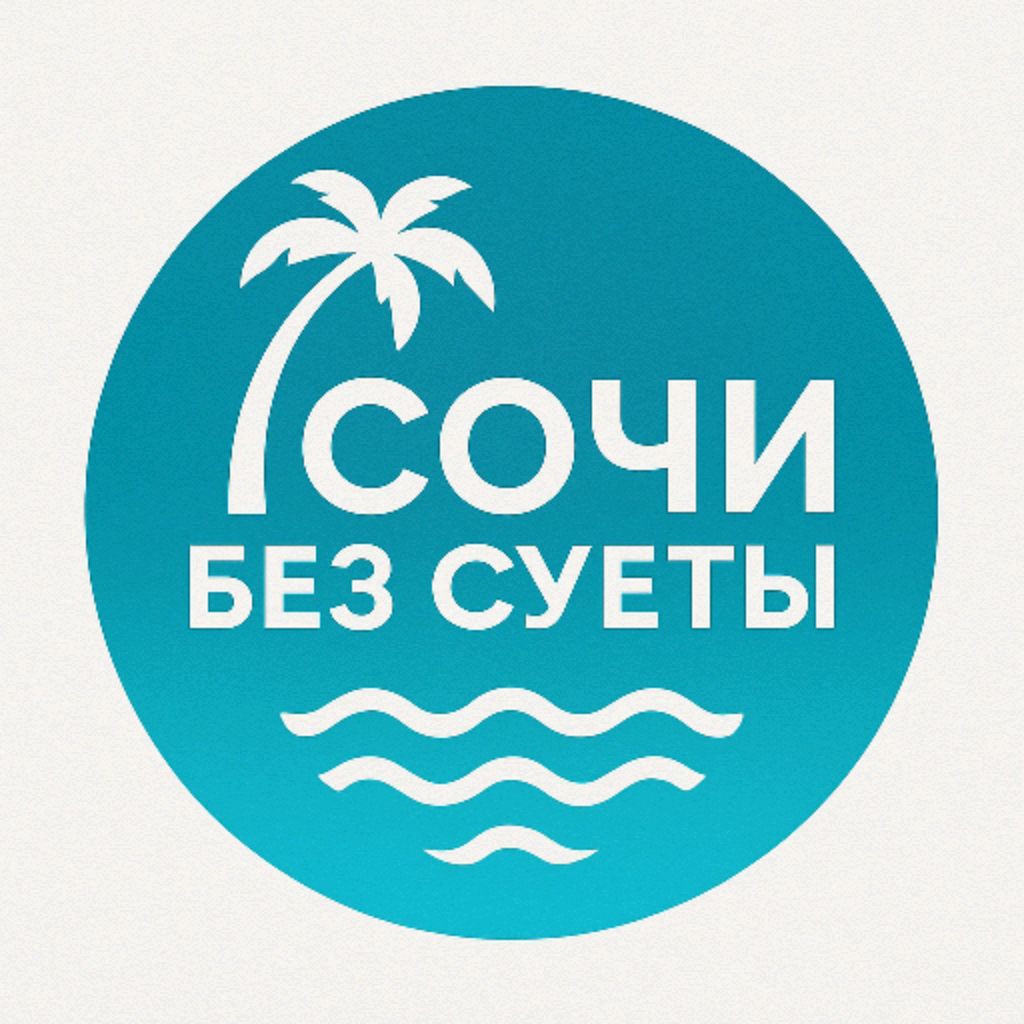 Иконка канала Сочи Без Суеты
