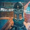 Иконка канала Мастер Маргарита
