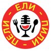 Иконка канала "Ели-Пили-Пели"