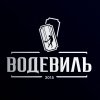 Иконка канала Театральная компания "Водевиль"