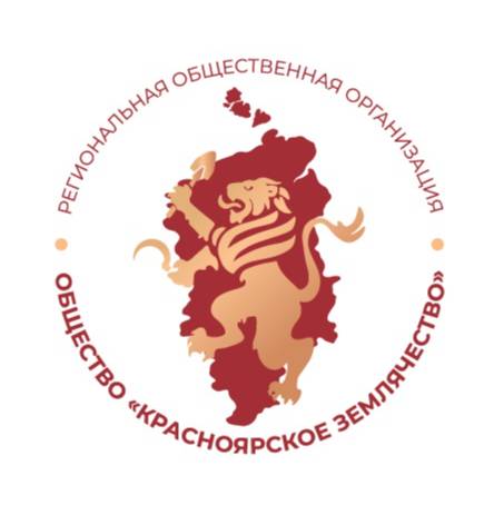 Иконка канала Красноярское Землячество