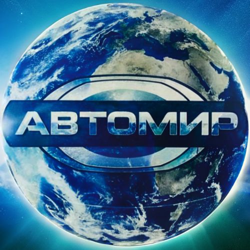 Иконка канала "Автомир" из Омска