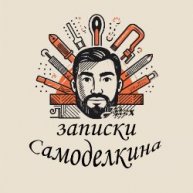 Иконка канала Заметки самоделкина