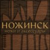 Иконка канала Ножинск