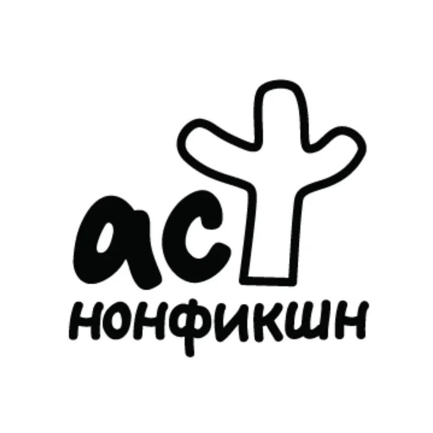 Иконка канала Книги АСТ нонфикшн