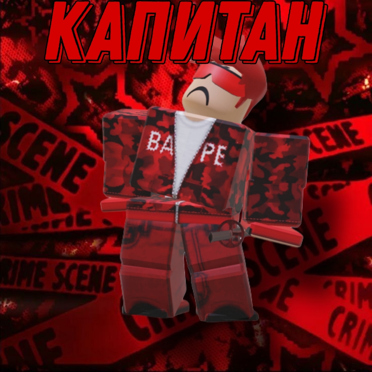 Иконка канала КАПИТАН (Rivals)