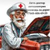 Иконка канала Deputy-Auto-doctor