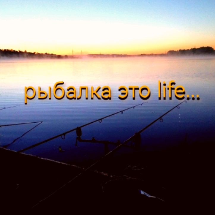 Иконка канала Рыбалка это Life.