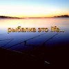 Иконка канала Рыбалка это Life.