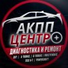 Иконка канала АКПП ЦЕНТР +