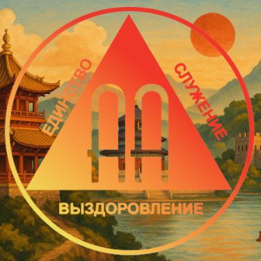 Иконка канала АА-Онлайн "Китай"