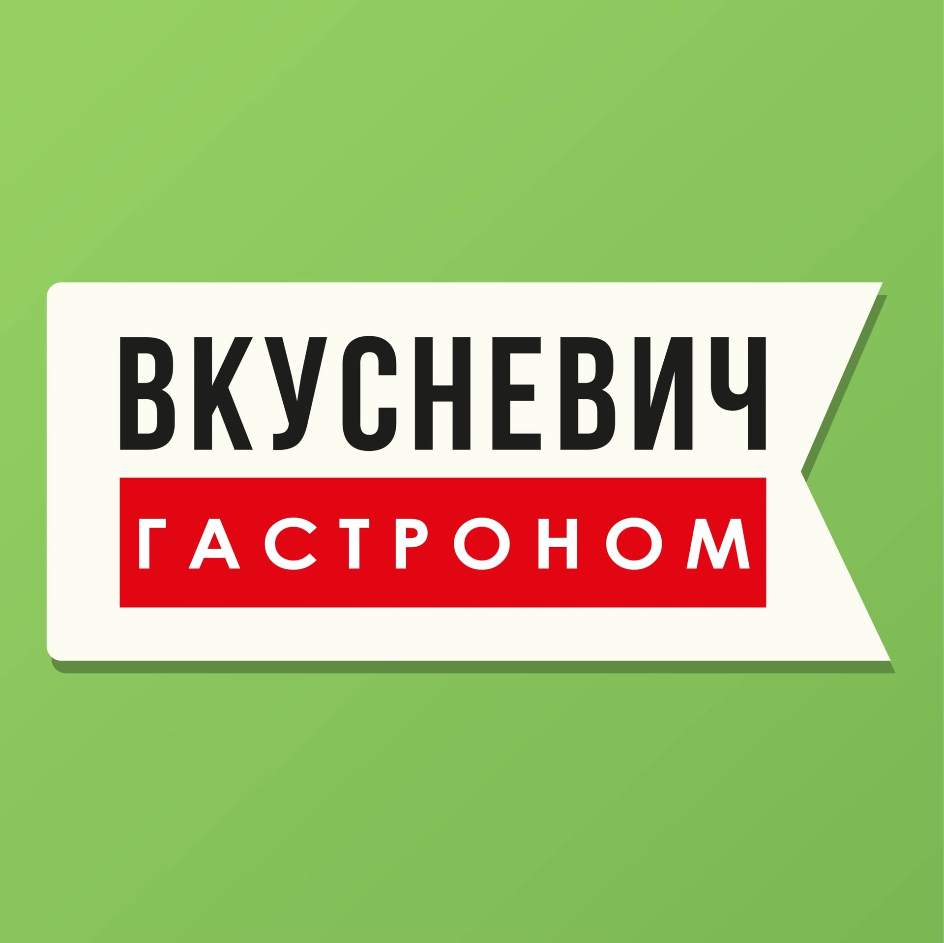 Иконка канала ВКУСНЕВИЧ
