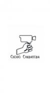 Иконка канала Слово Оператора