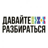 Иконка канала Давайте разбираться
