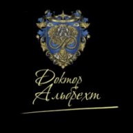 Иконка канала Центр Красоты и Женского Здоровья Доктор Альбрехт