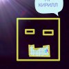 Иконка канала МР КИРИЛЛ