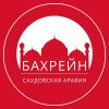 Иконка канала ЭКСКУРСИИ В БАХРЕЙНЕ