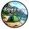 Иконка канала Жизнь у моря