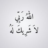 Иконка канала Право Аллаха на Его рабов