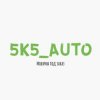 Иконка канала 5К5_AUTO