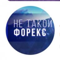 Иконка канала Не Такой Форекс