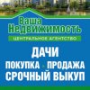 Иконка канала АН ВАША НЕДВИЖИМОСТЬ город Кириши
