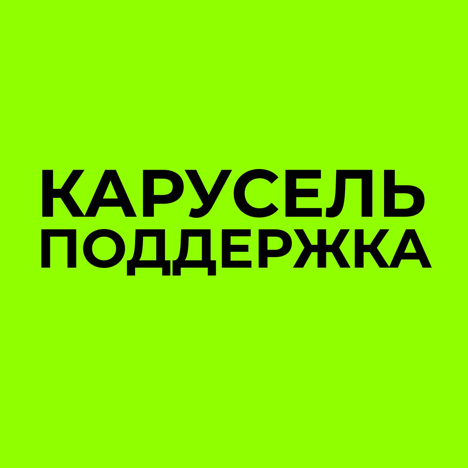 Иконка канала Карусель Студия