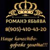 Иконка канала Романэ Ябьява 2024 года | Самые шикарные свадьбы!