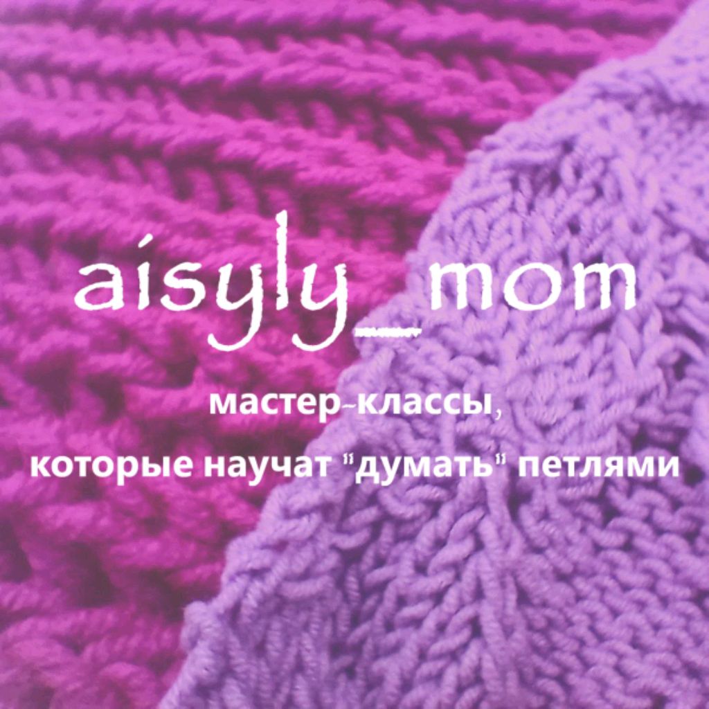 Иконка канала aisyly_mom