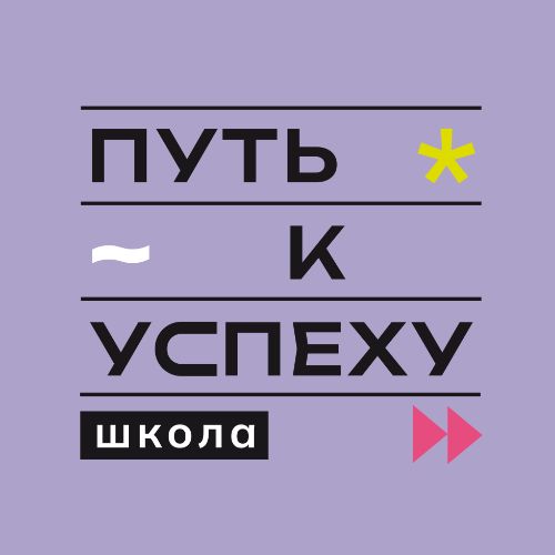 Иконка канала Школа Путь к успеху