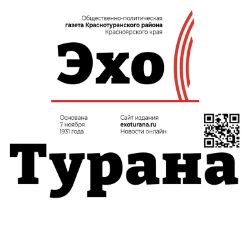 Иконка канала "Эхо Турана" газета Идринско-Краснотуранского окру