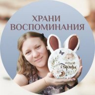 Иконка канала Храни Воспоминания. Мастерская Яныгиной Ольги.