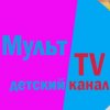 Иконка канала Мульт TV детский канал - игры