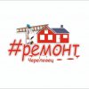 Иконка канала #Ремонт