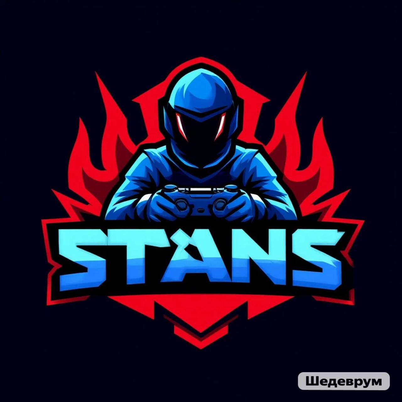 Иконка канала Stans