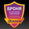Иконка канала Diadem360