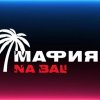 Иконка канала NA BALI Mafia Moscow