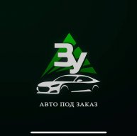 Иконка канала АВТО ПОД ЗАКАЗ - ЗЕЛЕНЫЙ УГОЛ!