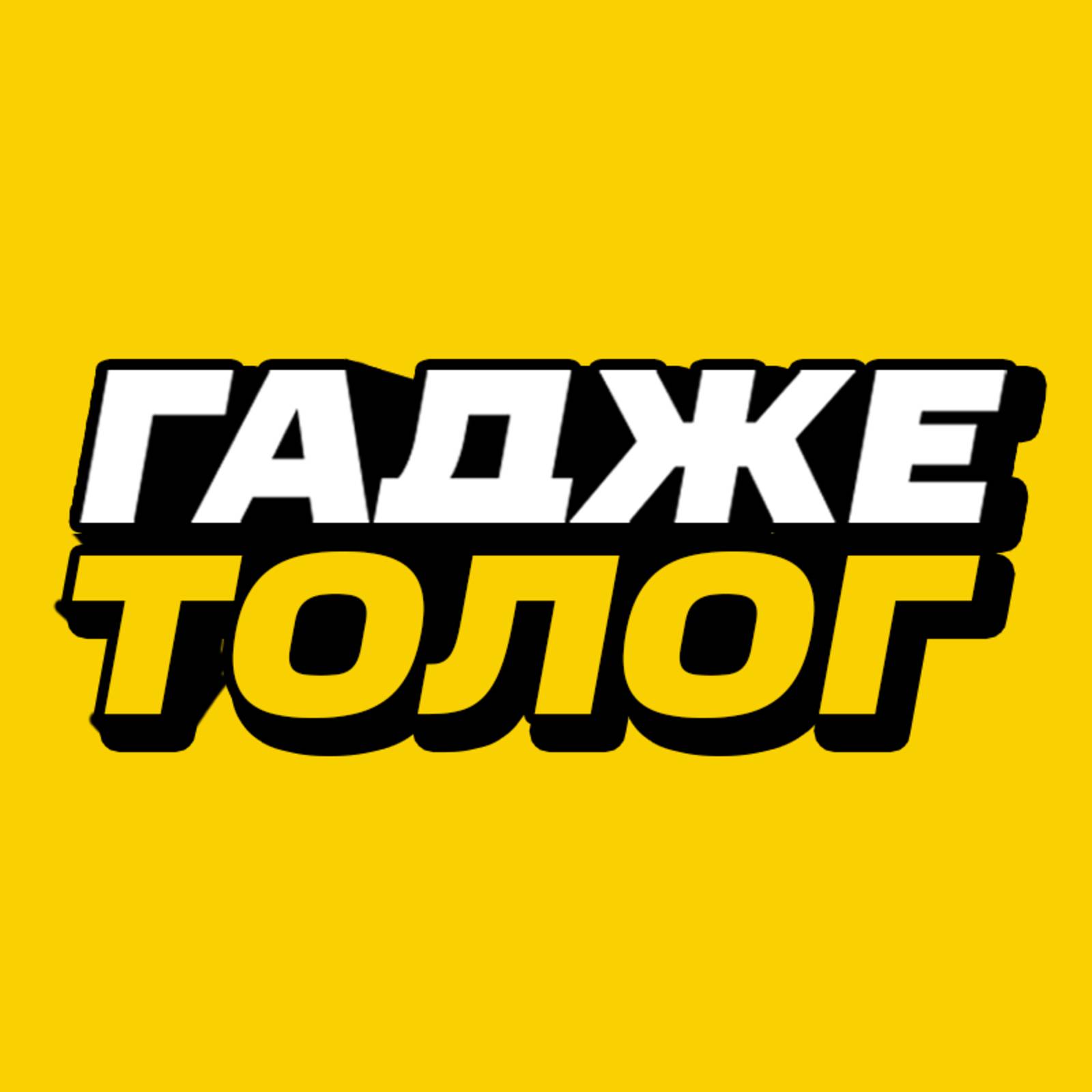 Иконка канала Гаджетолог