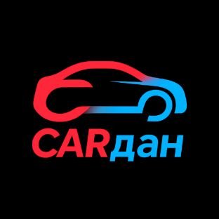 Иконка канала CARдан | Автомобили с аукционов Японии