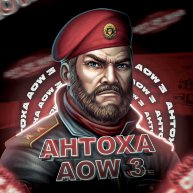 Иконка канала AntohaAOW3