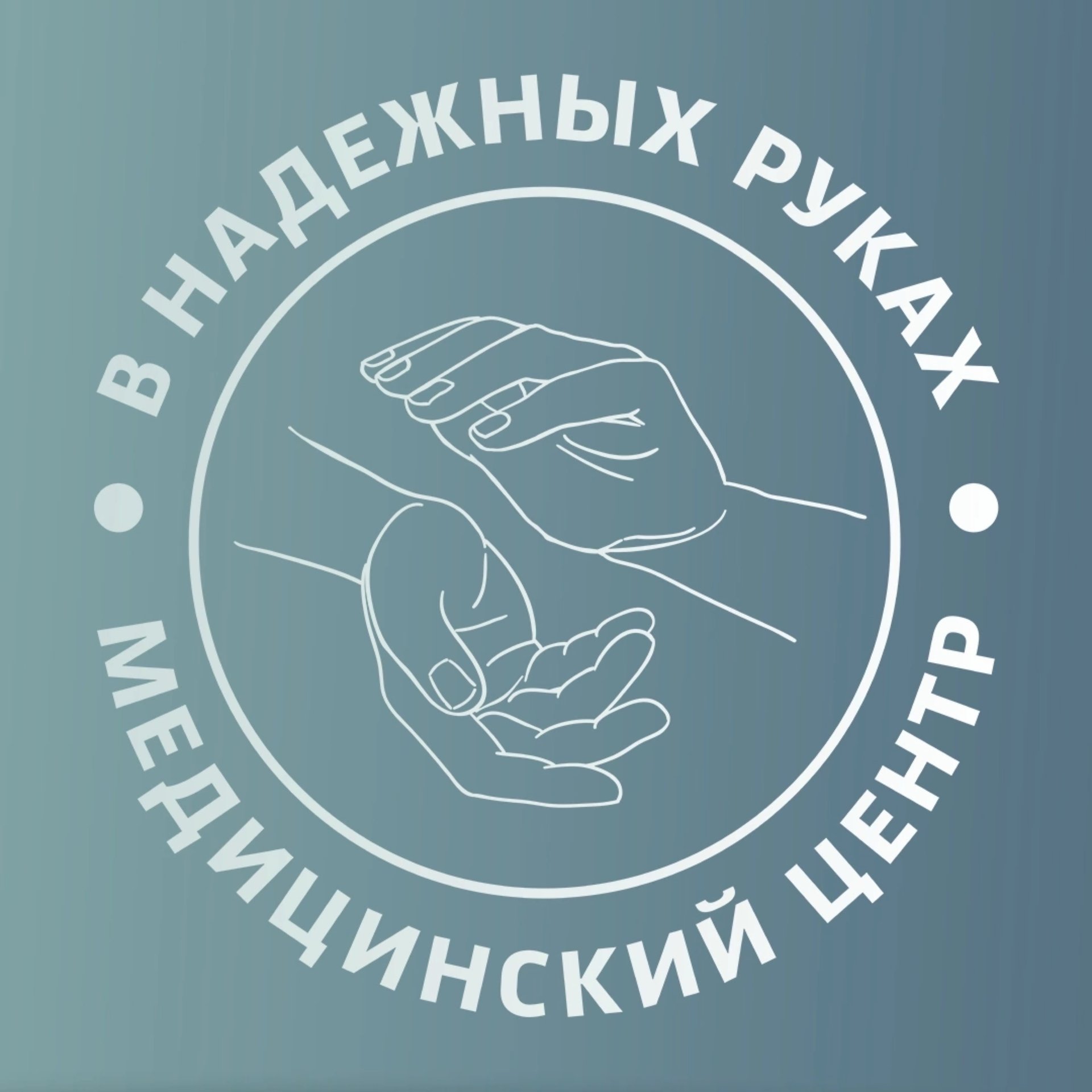 Иконка канала Клиника «В надежных руках»