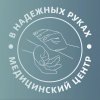 Иконка канала Клиника «В надежных руках»