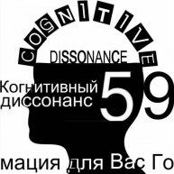 Иконка канала Когнитивный диссонанс.